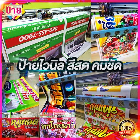 ป้ายไวนิล ป้ายโฆษณา 79 ออกแบบฟรี มีหลายขนาด อยากได้แบบไหนทักแชทมา
