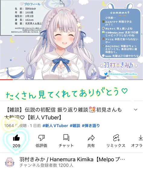 羽村きみか8木朝7時~ラジオ体操朝活配信☀️ On Twitter 初配信 振り返り雑談