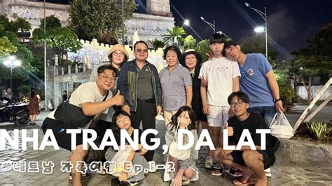 가족여행 Vlog 베트남 이발소에서 이것도가능하다고 ｜3대가족 나트랑 페키지여행 ｜씨클로타고 시내 투어｜ 베트남이발소 베트남마사지 씨클로 Youtube