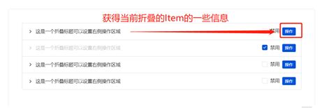 [collapse ] `headerrightcontent` slot 是否应该导出当前下标或者绑定的value值 · issue