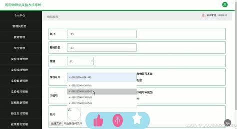 基于javaweb Jsp Ssm医用物理学实验考核系统录像源码lw部署文档讲解等 Csdn博客