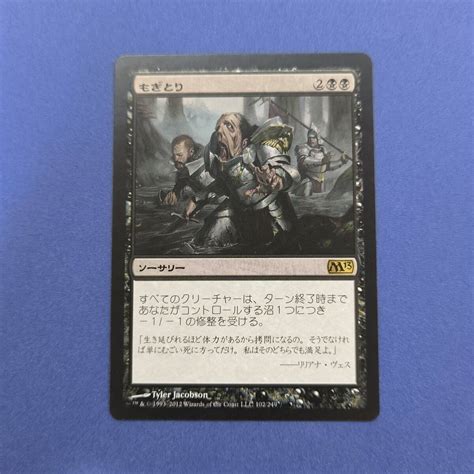 Yahooオークション Mtgもぎとりmutilate日本語1枚