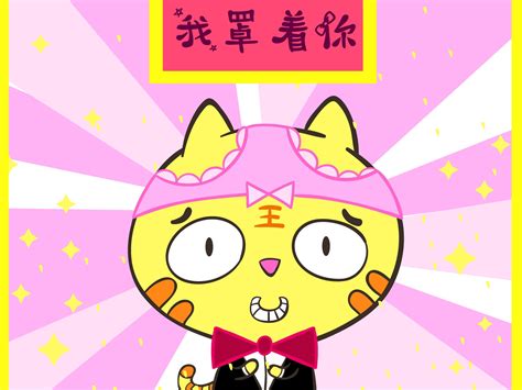 胖次虎（原创表情包）老捷寶 站酷zcool