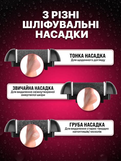 Электрическая пилка электро пемза для пяток и ног электропемза