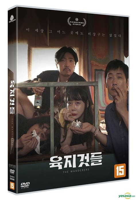 Yesasia The Wanderers Dvd 英文字幕 韓國版 Dvd Lee Hwang Idengroo
