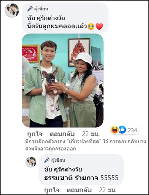 ข่าว Like สาระ แห่ยินดีตรึม น้องเวฟ พี่พร คู่รักต่างวัยต้อนรับ