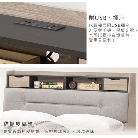 Homelike 杜克附插座抽屜床組 雙人加大6尺 Pchome 24h購物
