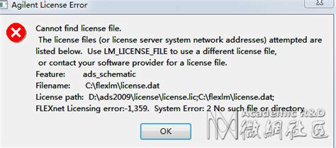 求各位大神帮忙解决下win7中装ads的license问题 微波eda网