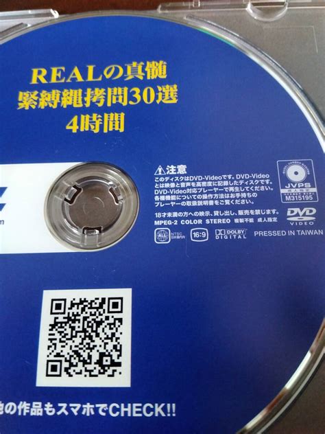 Yahoo オークション ディスクのみ Realの真髄 緊縛縄拷問30選 4時間