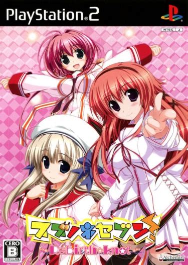 Suzunone Seven Rebirth Knot Pcsx2 Wiki