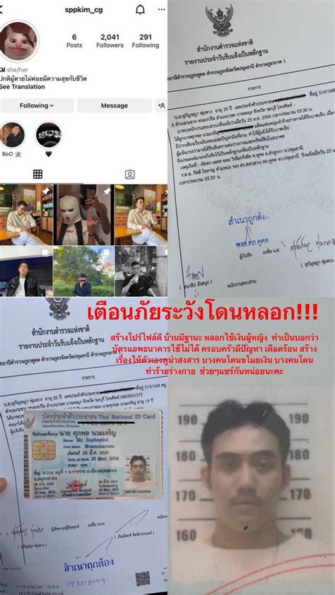 หม่ามี๊ ปลอมๆ On Twitter ระวังกันด้วยนะคะ เพื่อนเราโดนมา ทำร้ายร่างกาย ยืมเงินไม่คืน โดนมา