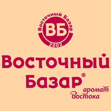 Восточный Базар Дорогие наши любимые Гости Весна вступила в свои