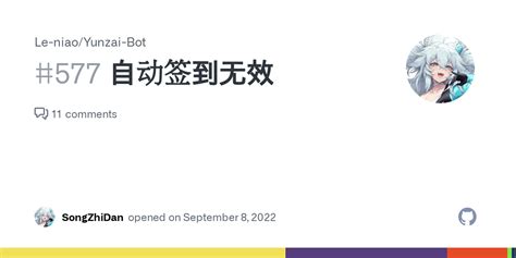 Issue Le Niao Yunzai Github