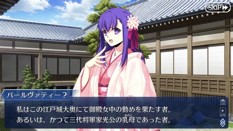 【fgo】春日局やっぱりきたああああー！！いつ実装するんだろうか