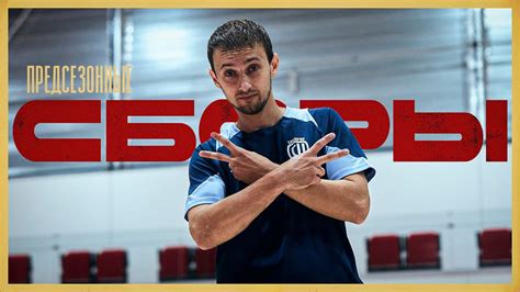 Первая неделя сборов ⚽️: втягивающие тренировки с мячом - YouTube