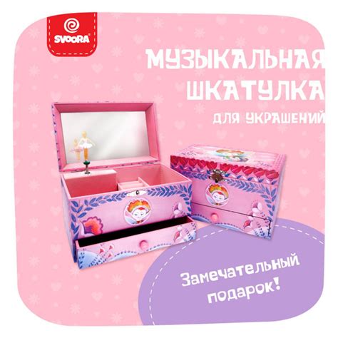Детская музыкальная шкатулка Esperides Svoora Хлоя , деревянная, для ...