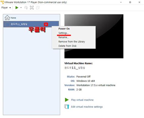 Vmware Player 가상 머신 사용 방법 무료 다운로드 가상 윈도우 사부작 손프로