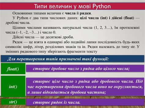 Cучасні мови програмування Мова Python 8 клас