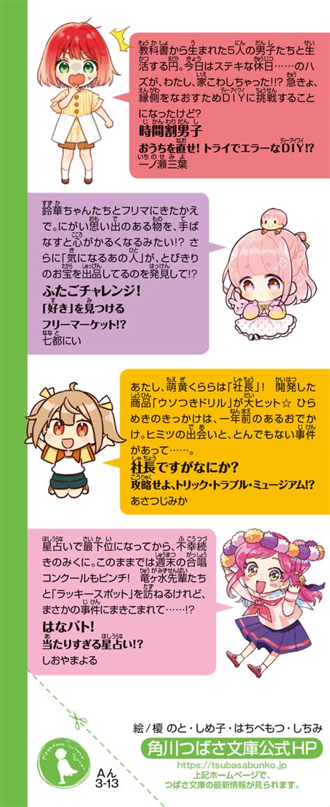 角川つばさ文庫 おもしろい話集めましたT13 絵本ナビレビュー通販