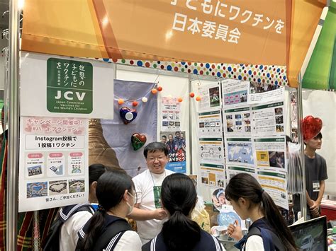 928（土）～929（日）グローバルフェスタjapan2024に出展します！ 世界の子どもにワクチンを 日本委員会