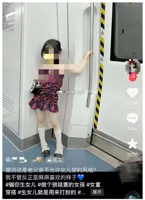 “奶辣风”流行，孩子得到了什么家长童装性感新浪新闻