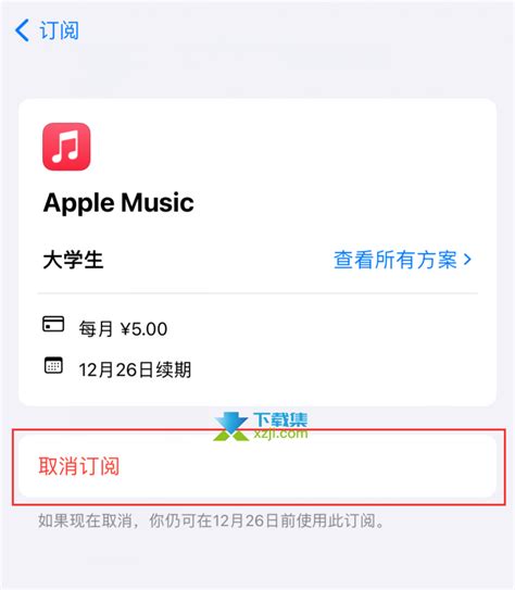 苹果公司提高中国区apple Music订阅价格，学生也不例外 下载集
