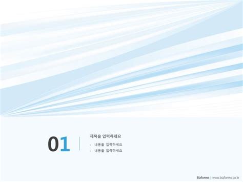 파워포인트배경하늘색 물결 비즈폼 샘플양식 다운로드