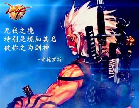 Dnf小白竟说鬼剑士的宗师是gsd 我无耻的笑了