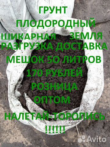 Шикарный плодородный грунт, земля в мешках и бэгах купить в Санкт ...