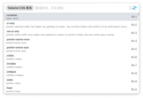 Utools插件 Tailwind Css