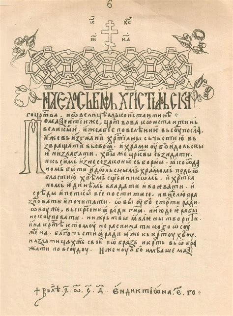 Хронограф Георгия Амартола 1386 г. | Книги, Каллиграфия, Письмо