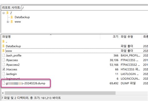 카페24 Sshftp에서 백업 파일 삭제 불가