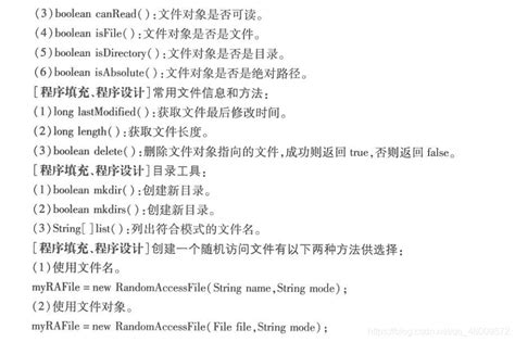 04747 Java语言程序设计（一）（含实践）04747《java语言程序设计一》教材电子版pdf Csdn博客