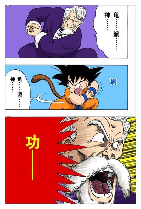 龙珠47话：龟派气功！ 哔哩哔哩