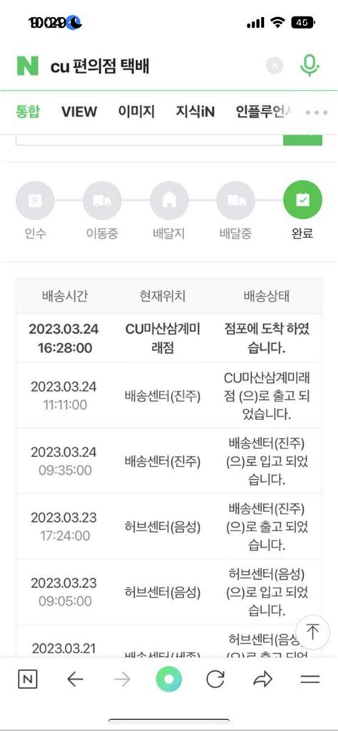 끼택 큐알 안옴 지식in