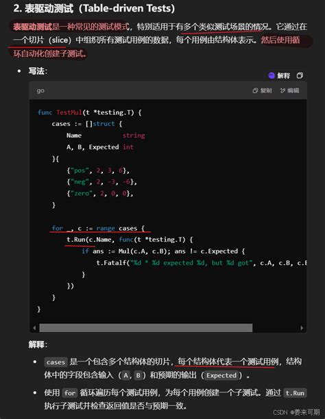go test 单元测试简明教程 go 单元测试 csdn博客