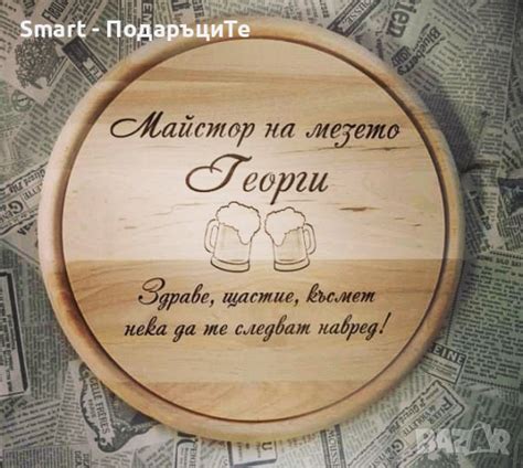 Подарък за бизнесмен в Подаръци за имен ден в гр Балчик Id38424043