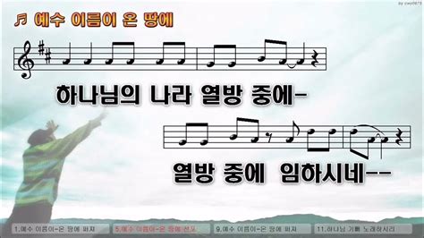 20231210 에바다찬양단 오후예배찬양 빛으로 오신 예수여 예수 이름이 온 땅에 가서 제자 삼으라 주님 한 분 만으로