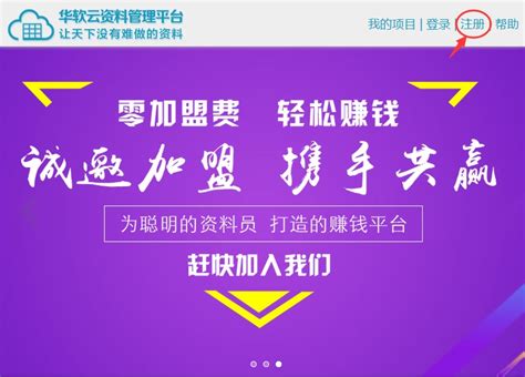 兼职资料员必读