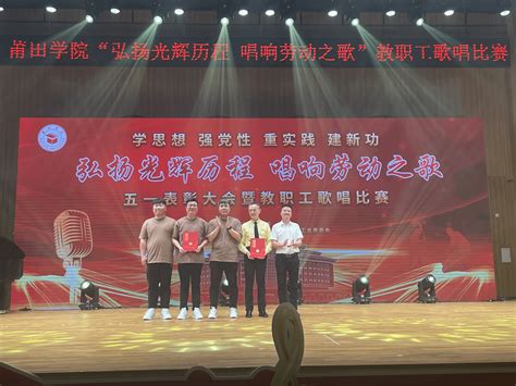 喜报护理学院吴阳峰老师荣获莆田学院教职工歌唱比赛二等奖 莆田学院护理学院
