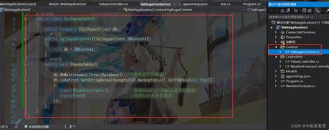 6 下 sqlsugar迁移创建表以及生成实体类 sqlserver数据库 sqlsugar生成实体类 csdn博客