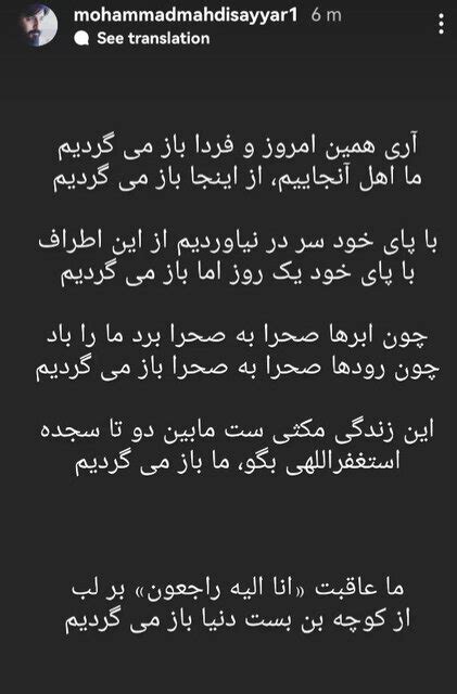 پیام‌های اهالی فرهنگ و هنر برای شهادت رئیس‌ جمهور عکس