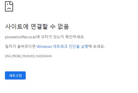 특정 사이트 접속이 안 됩니다 ㅠㅠ 지식in
