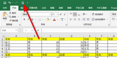 如何将整个工作表打印在一张纸上面 360新知