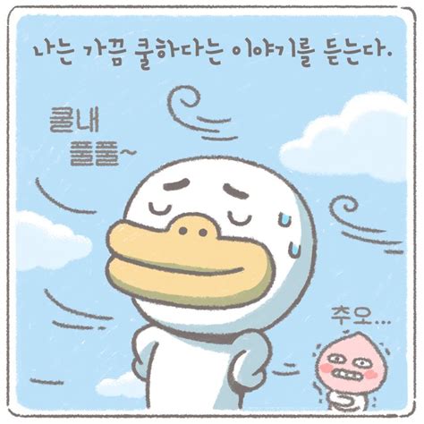 Kakao Friends 카카오프렌즈 귀여운 그림 그림