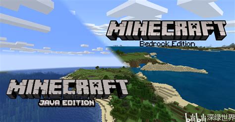 Minecraft我的世界Java版 Win平台基岩版入正教程新人必看 哔哩哔哩