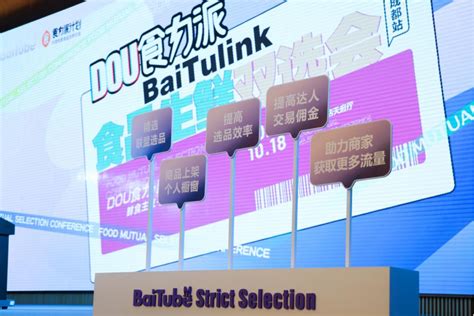 打通品牌“品效销”——“dou食力·臻品质”【dou食力派baitulink食品生鲜双选会】圆满落幕 知乎