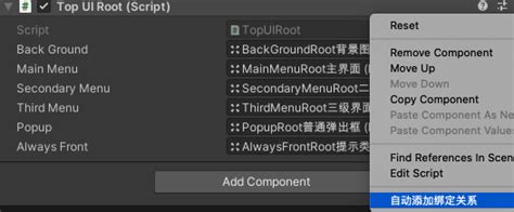 Unity脚本自动添加参数绑定关系 Csdn博客