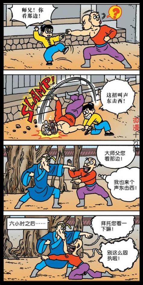 經典漫畫《烏龍院》：每次月考得一百分的不傳之秘 每日頭條
