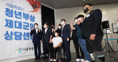 서울시 ‘청년부상제대군인 상담센터 개소 1년만 380명 지원